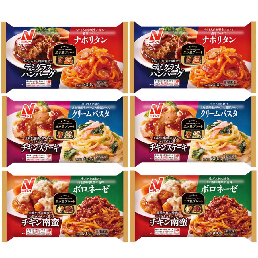 ニチレイ [冷凍] ニチレイフーズ 三ツ星プレート 3種類X2個セット : Smile Spoon - 通販 - Yahoo!ショッピング