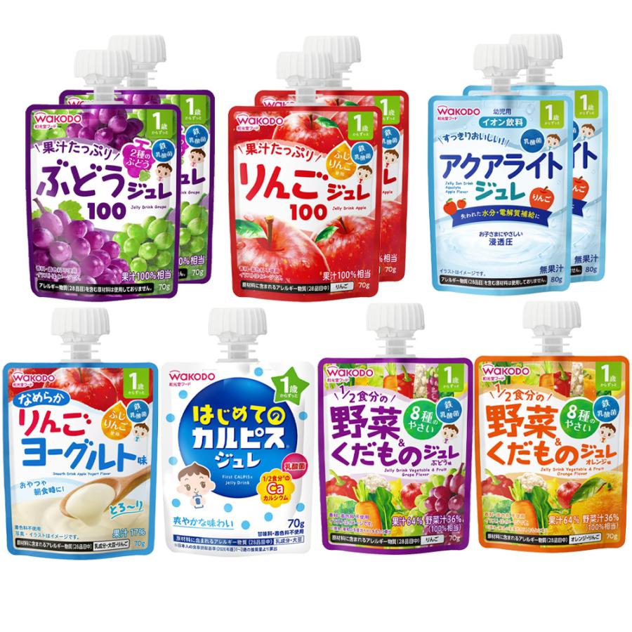 和光堂 ジュレシリーズ 1歳から 人気のバラエティセット7種計10個 セット :s000751:Smile Spoon - 通販 - Yahoo!ショッピング