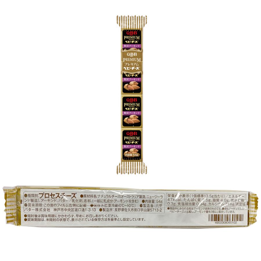 Q・B・B [冷蔵]六甲バター QBB プレミアムベビーチーズ 3種15個セット（各5個）（濃厚ピスタチオ・ゴルゴンゾーラ・贅沢アーモンド） : Smile Spoon - 通販 ...