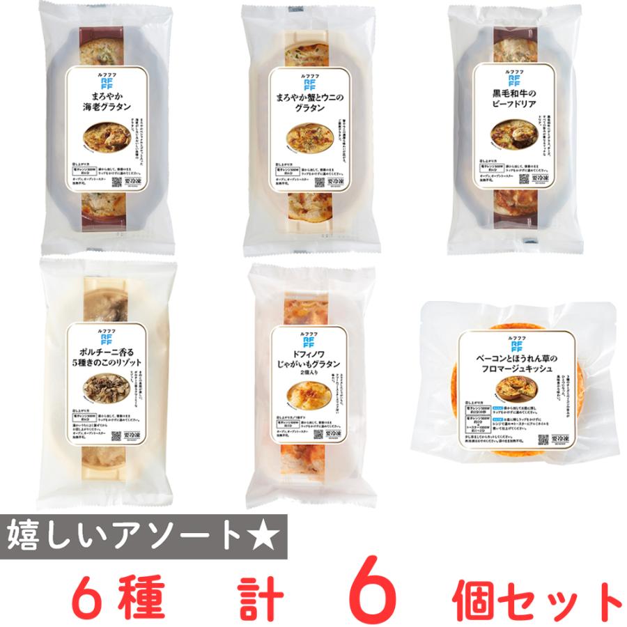 冷凍食品 ロック・フィールド RFFF グラタン・リゾット・キッシュ セット 6種類x各1個 冷凍 : s000993 : Smile Spoon - 通販 - Yahoo!ショッピング