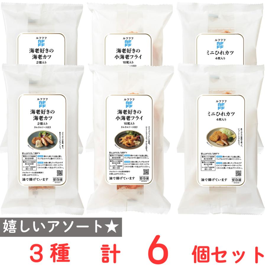 [冷凍] ロック・フィールド RFFF 海老カツ・小海老フライ・ミニひれカツ 3種類x各2個 : Smile Spoon - 通販 - Yahoo!ショッピング