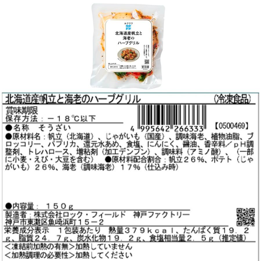 冷凍食品 ロック・フィールド RFFF 魚介・肉・パスタ セット 9種類x各1個 冷凍 : s000997 : Smile Spoon - 通販 - Yahoo!ショッピング