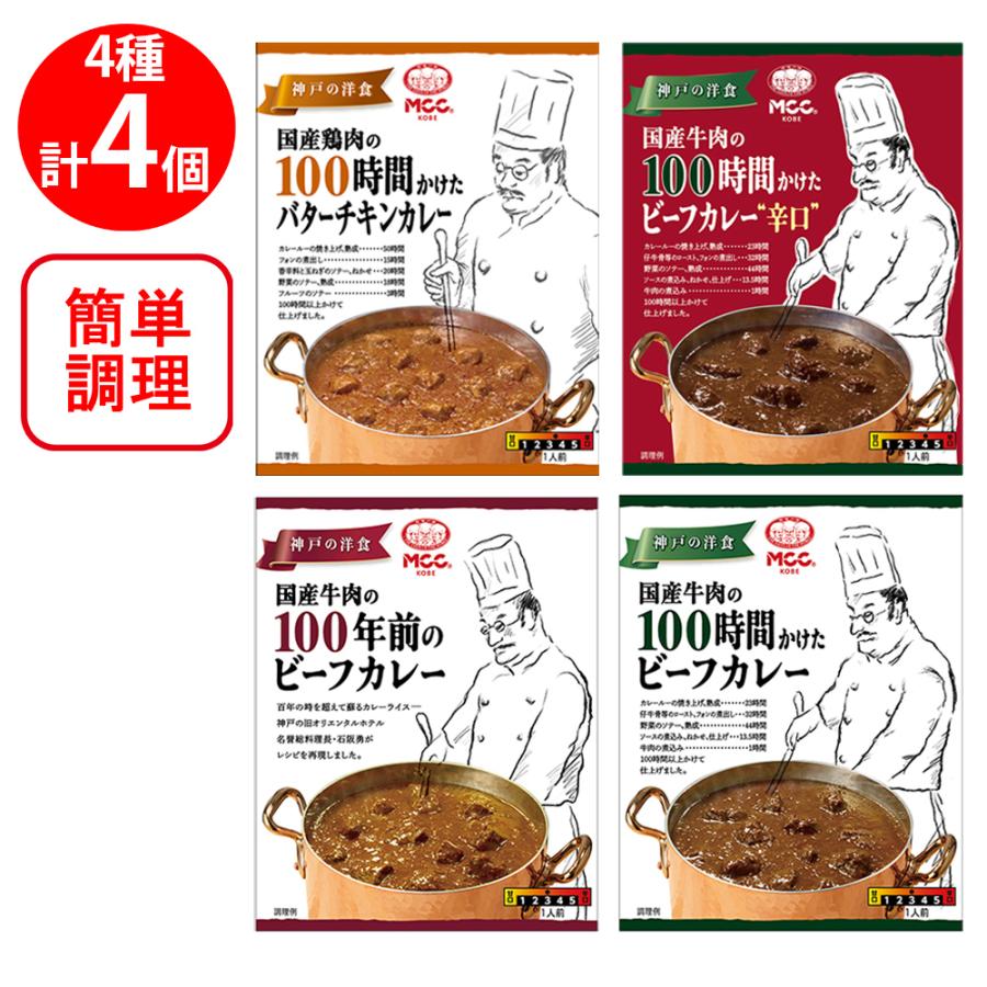 MCC 国産100シリーズ 4種バラエティセット : Smile Spoon - 通販 - Yahoo!ショッピング