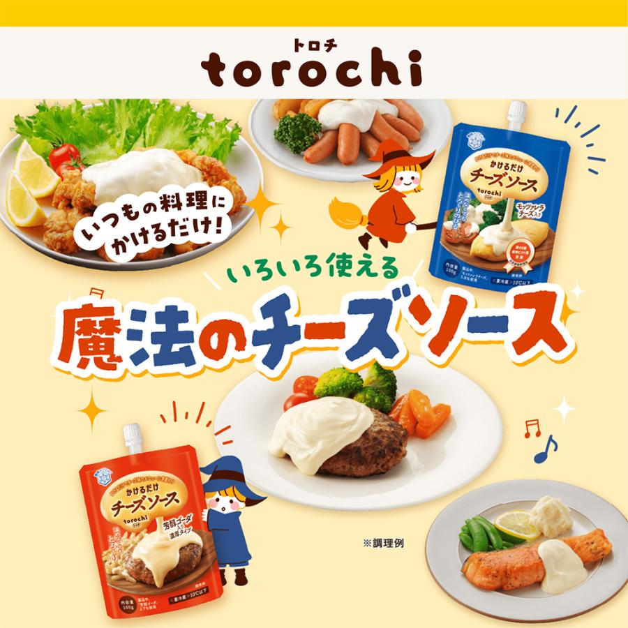 [冷蔵] 雪印メグミルク トロチ torochi チーズソース 芳醇ゴーダ（1個）で食べる 東洋水産 マルちゃん焼そば 3人前（2個 ...
