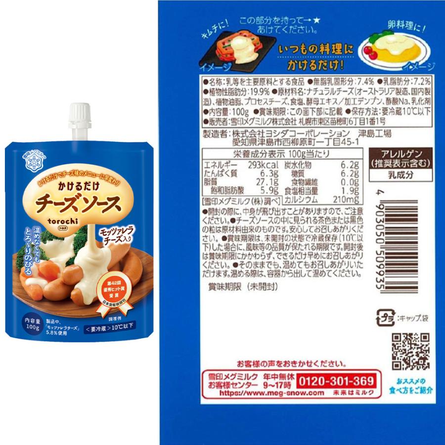 日清食品 [冷蔵] 雪印メグミルク トロチ torochi チーズソース モッツアレラ（1個）で食べる 日清食品チルド 日清Spa王 喫茶店のナポリタン 2人前（2個） : Smile ...