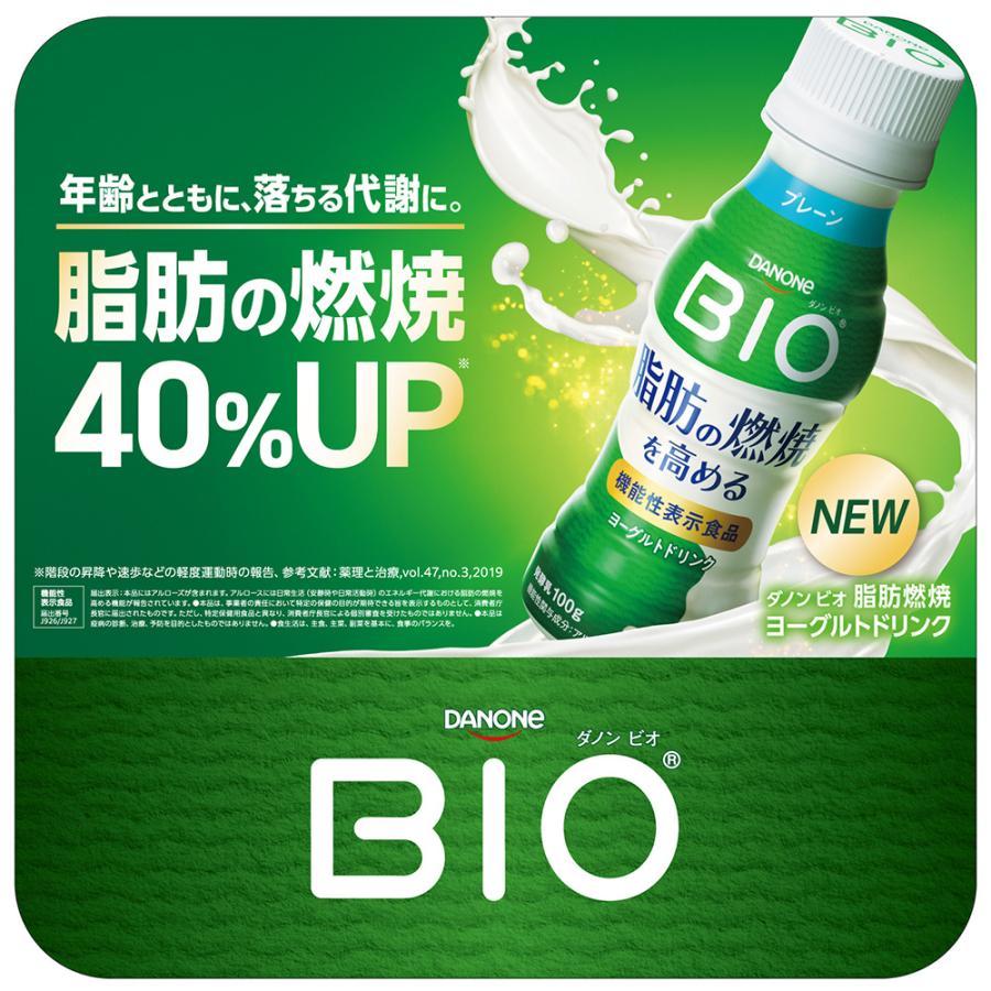 DANONe BIO [冷蔵] ダノンビオ 脂肪燃焼 ヨーグルトドリンク プレーン ブルーベリー 各6本 計12本 : Smile Spoon - 通販 - Yahoo!ショッピング