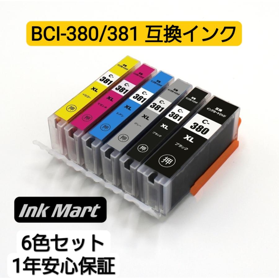 キヤノン用 互換インク BCI-380/381 6本セット BCI380XL BCI381XL : Ink Mart - 通販 - Yahoo!ショッピング