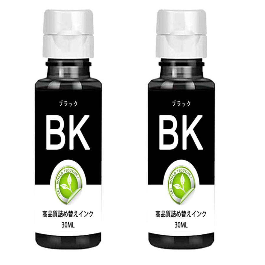 キャノン Can全機種対応詰め替えインク 30ML容量ボトルインク（ブラック2本）互換ユニバーサルインクBC-310/311 BC-340/341 BC-345/346 BC-360/361 ...