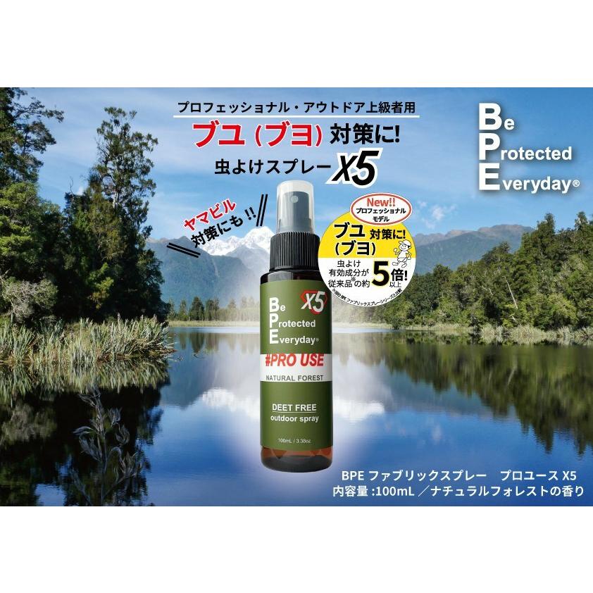 [お得な4本セット] 虫よけスプレー BPEファブリックスプレープロユースX5 100mL×4本 ナチュラルフォレストの香り バグプロテクター スプレータイプ : 食と日用品のリビング ...