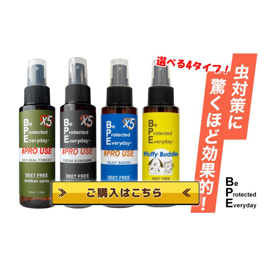 [お得な4本セット] 虫よけスプレー BPEファブリックスプレープロユースX5 100mL×4本 ナチュラルフォレストの香り バグプロテクター スプレータイプ : 食と日用品のリビング ...