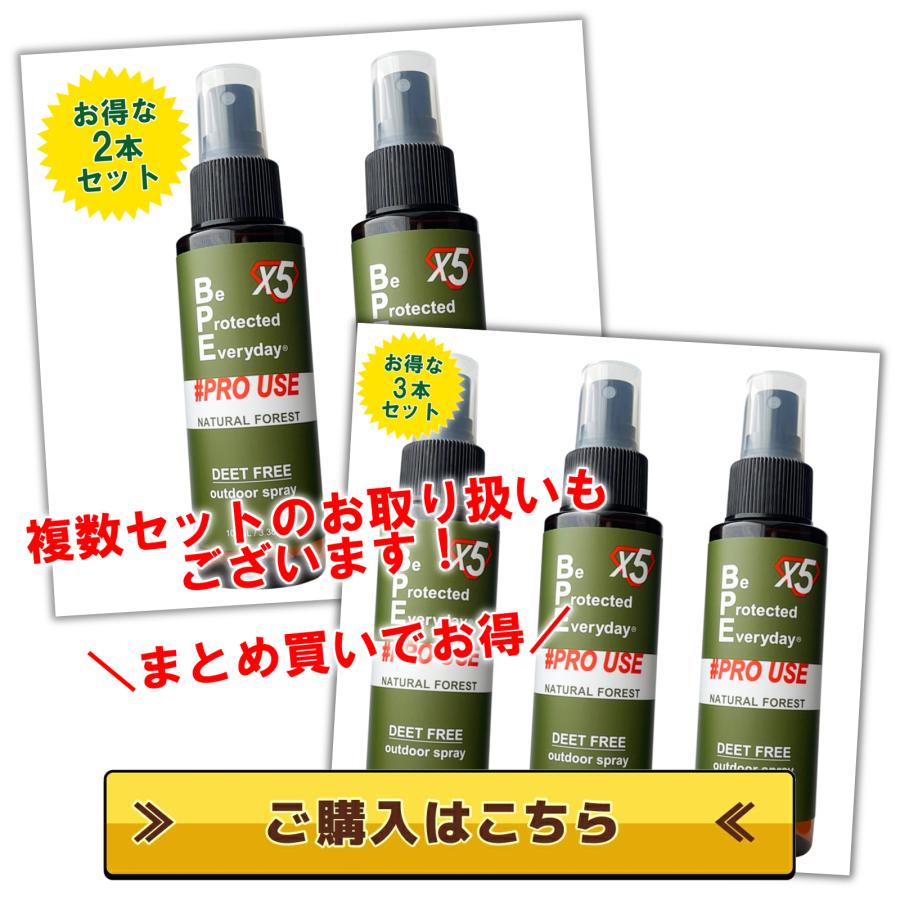 [お得な4本セット] 虫よけスプレー BPEファブリックスプレープロユースX5 100mL×4本 ナチュラルフォレストの香り バグプロテクター スプレータイプ : 食と日用品のリビング ...