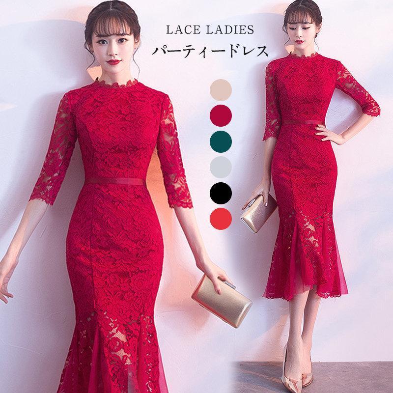 【タイムセール】パーティードレス レディース ロングワンピース マーメイドドレス レースドレス ミモレ丈 結婚式 二次会 お呼ばれ ゲストドレス 総レース 7分袖 : スマイリースマイリー ...