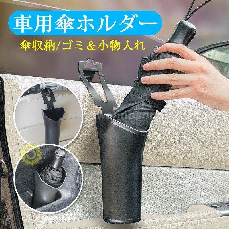 傘ホルダー アンブレラケースゴミ入れ 傘 雨傘カバー 防水 ブラック カナロア 洗える パラソル 日傘 手提げ 雨 梅雨 レイングッズ 収納 ...