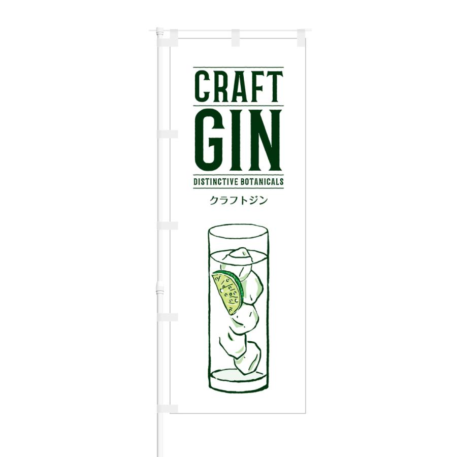 NOBORI the Shop のぼり CRAFT JIN クラフトジン : NOBORI the Shop - 通販 - Yahoo!ショッピング