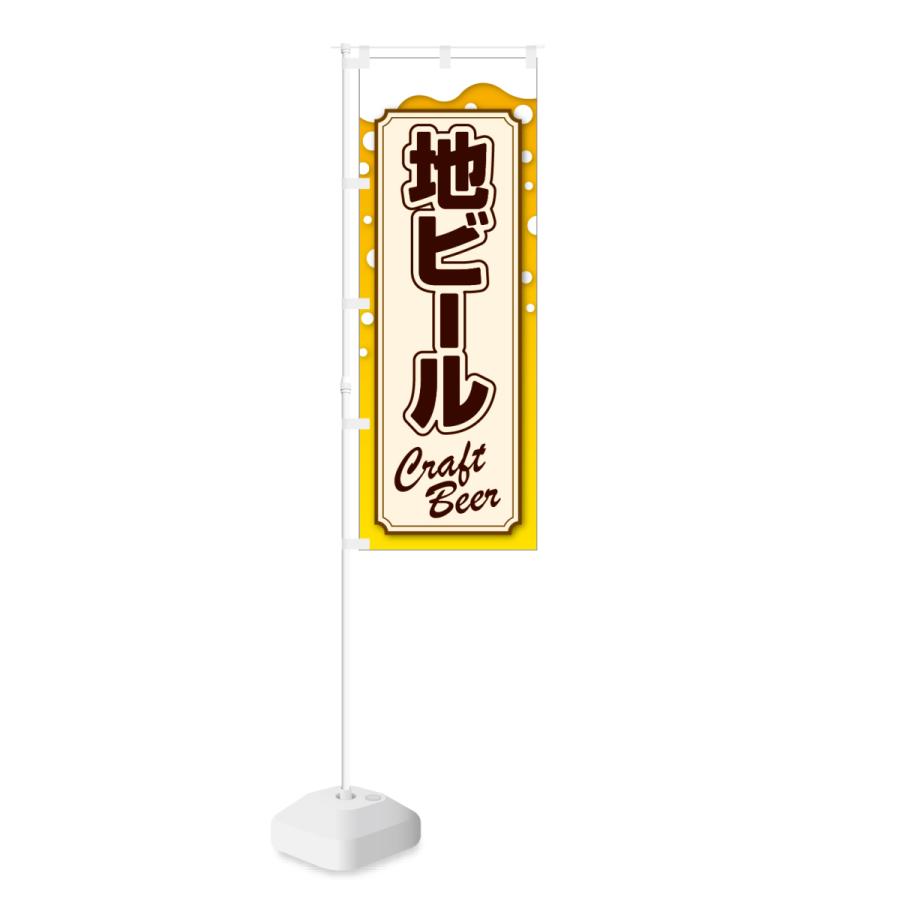 NOBORI the Shop のぼり 地ビール Craft Beer : NOBORI the Shop - 通販 - Yahoo!ショッピング