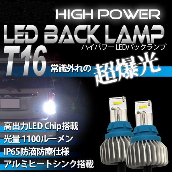 バックランプ t16 led 爆光 白 車検対応 t15 ledバルブ 後付け 明るい ヤリスクロス プラド 新型rav4 : SMLショップ - 通販 - Yahoo!ショッピング