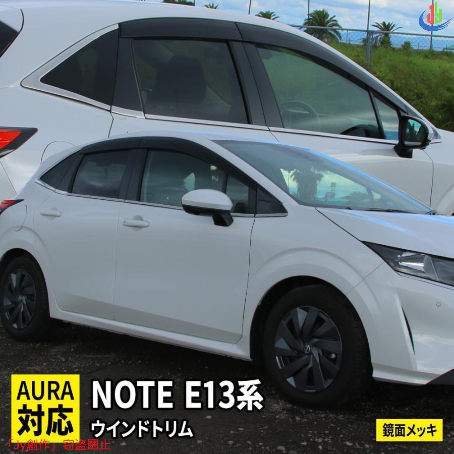 日産 ノート e13 パーツ サイドウインドモール 10P ウィンドウトリム 新型 NOTE E13 e-POWER :p21770130c285:SMLショップ - 通販 - Yahoo ...