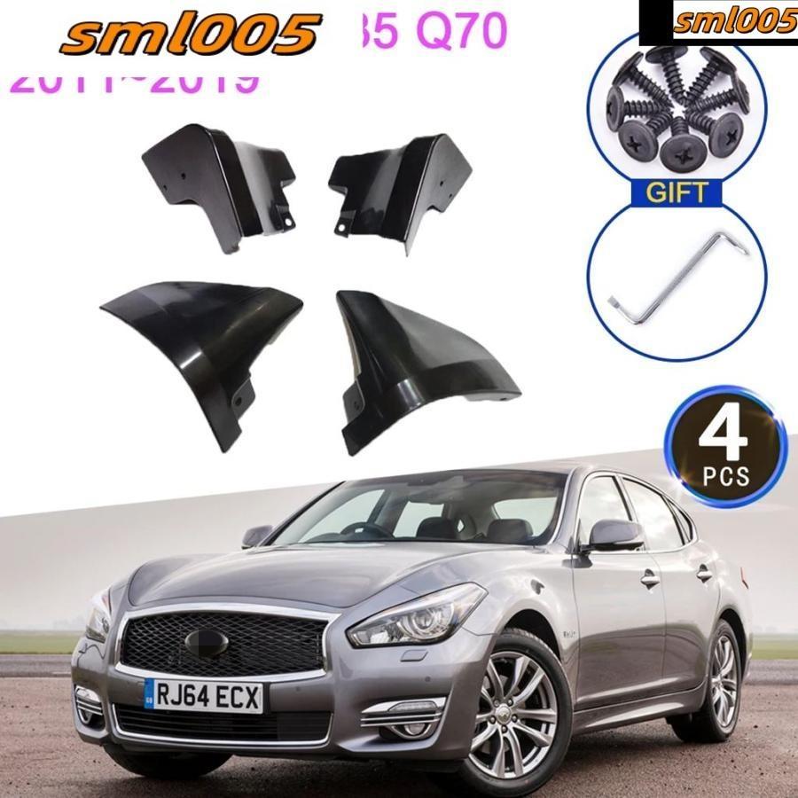 マッドガード インフィニティ M 35 Q70 2011 2019 2014 2015 M25 M35H M37 M56 Q70L Y51 4X マッドフラップ 前輪フェンダー スプラッシュ ...