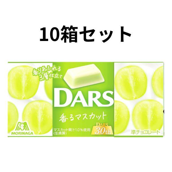 森永製菓 ダース DARS 白いダース 香るマスカット チョコレート 12粒×10箱セット : 4902888264740 : SMLトレーディング Yahoo!ストア - 通販 ...