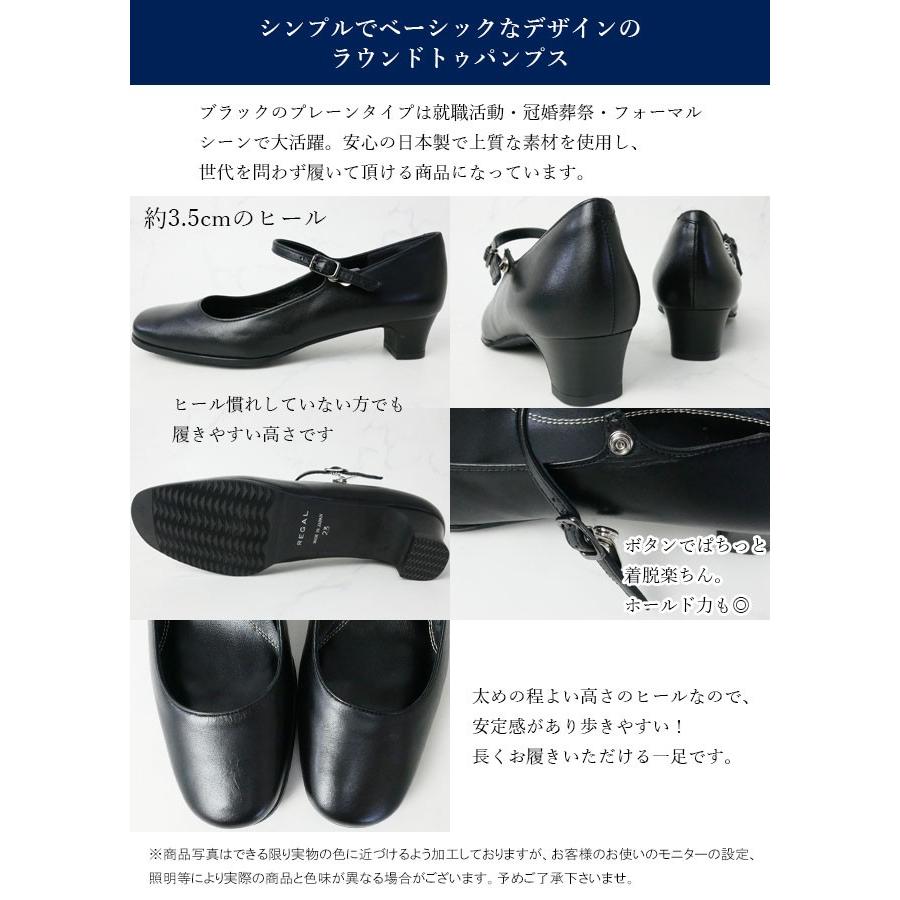 REGAL（リーガル） ストラップ パンプス 黒 痛くない 歩きやすい 本革