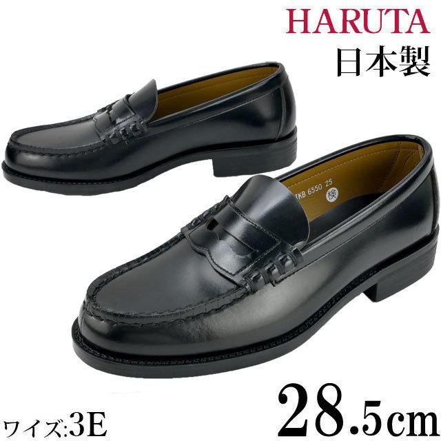 HARUTA 6550 28.5cm BLACK ハルタ メンズ ローファー 靴 ブラック 3E : シューマートワールド - 通販 ...