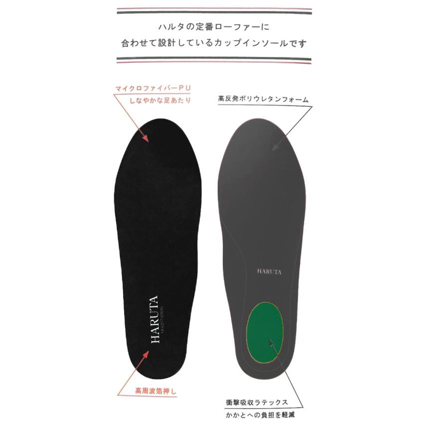 HARUTA ハルタ レディース TRADITIONAL カップインソール インソール 中敷き ローファー用 ワイズ調節 : シューマート ...