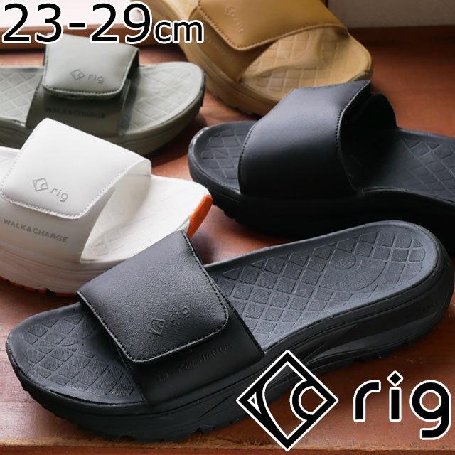 リグ rig メンズ レディース サンダル oga スライドサンダル 疲労回復 アフタースポーツ 衝撃吸収 ベルクロ RG0010 ブラック 黒 ナチュラル カーキ 疲れない : i20 ...