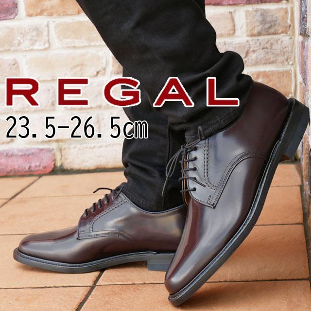 REGAL リーガル 靴 メンズ ビジネスシューズ 定番 革靴 紳士靴 REGAL リーガル 靴 メンズ ビジネスシューズ 定番 革靴 紳士靴