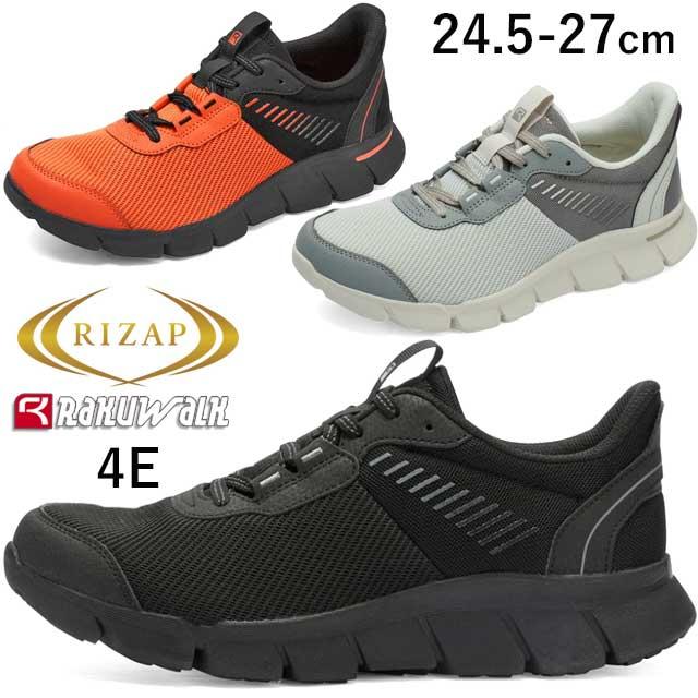 アシックス商事 ライザップ ラクウォーク コラボ ウォーキングシューズ スニーカー メンズ RIZAP 幅広 4E 紐靴 オレンジ RM-9216 : シューマートワールド - 通販 ...