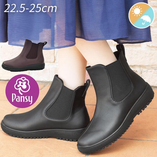 PANSY パンジー 防水 サイドゴアブーツ レディース ショートブーツ 撥水 軽量 ワイズ3E 抗菌 消臭 レインブーツ 晴雨兼用 Pansy 4810 : シューマートワールド - 通販 ...