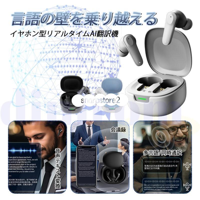 翻訳機 翻訳イヤホン イヤホン型 AI Bluetooth イヤホン 翻訳 多 翻訳機 翻訳イヤホン イヤホン型 AI Bluetooth イヤホン 翻訳 多