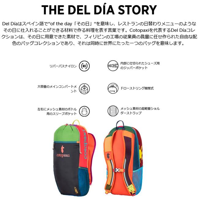 cotopaxi コトパクシ LUZON 24L BACKPACK DEL DIA ルソン24Lバックパックデルディア 420016 ...