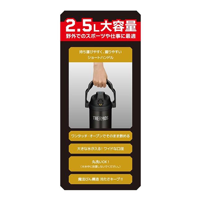THERMOS サーモス スポーツジャグ 2.5L FJQ-2500 【 水筒 魔法びん 保冷専用 軽量 スポーツ飲料 大容量 アウトドア キャンプ フィールド 】 : SNB-SHOP ...