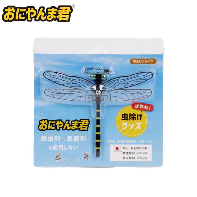 Eikyu エイキュウ おにやんま君 安全ピン取付タイプ 【 虫よけ 登山 釣り 帽子 服 キャンプ アウトドア 】【メール便・代引不可】 : SNB-SHOP - 通販 - Yahoo!ショッピング