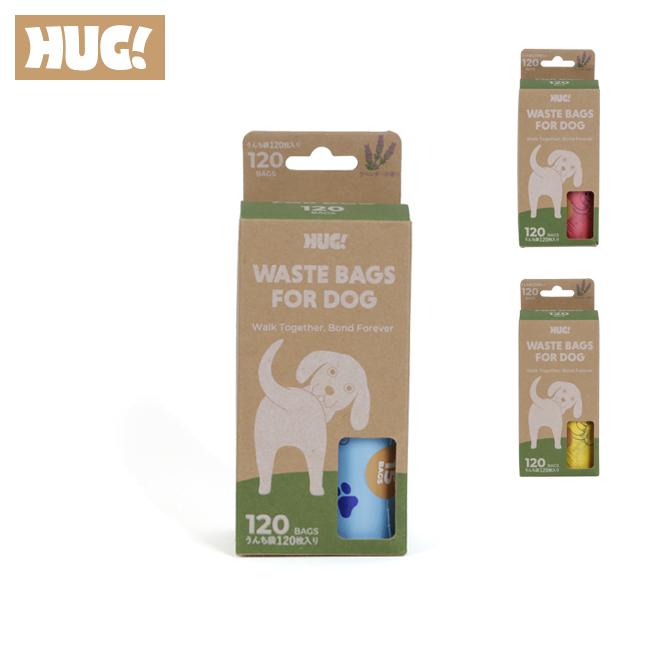 HUG! ハグ WASTE BAGS FOR DOG ウェイストバッグフォードッグ うんち袋 120枚入り 【 犬用品 散歩 ロールタイプ ...