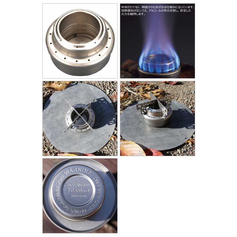 EVERNEW エバニュー チタンアルコールストーブ EBY254【アウトドア/BBQ/キャンプ】 : en-eby254 : SNB-SHOP - 通販 - Yahoo!ショッピング