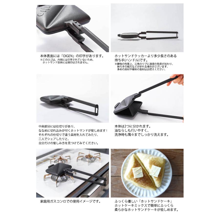 OIGEN オイゲン ホットサンドメーカー F-416 【アウトドア/キッチン/料理/BBQ/パン】 : SNB-SHOP - 通販 - Yahoo!ショッピング