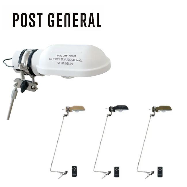 POST GENERAL ポストジェネラル HANG LAMP TYPE3 ハングランプタイプスリー 【ライト/デスクランプ/アウトドア】 : SNB-SHOP - 通販 - Yahoo!ショッピング