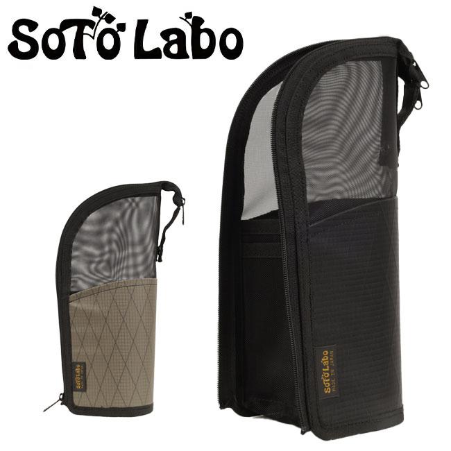 SotoLabo ソトラボ 別注カラー Dry mesh Cutlery case ドライメッシュカトラリーケース【 食器 ネット 箸立て アウトドア キャンプ 】【メール便・代引不可 ...