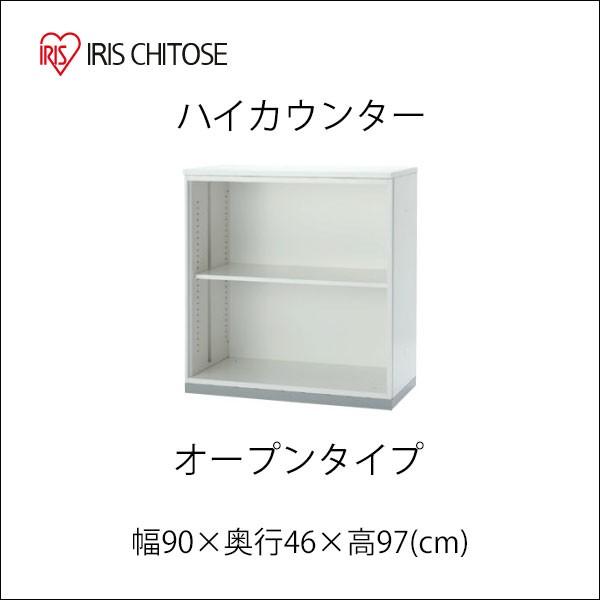 ハイカウンター オープン IC-TFHC-A-09-9045 アイリスチトセ 受付 オフィス グレー : ic-tfhc-a-09-9045 ...