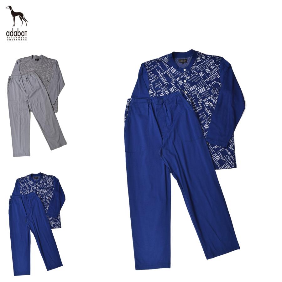 adabat アダバット ルームウェア 部屋着 パジャマ セットアップ ナイトウェア メンズ 前開き 上着 チャコール ネイビー 0230-95 : スニークオンラインショップ - 通販 ...