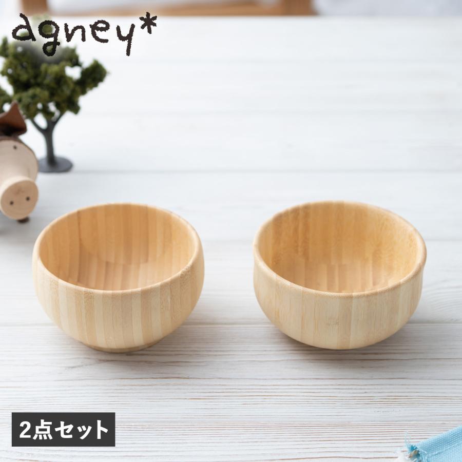 agney（アグニー） お食い初め 食器セット まるっこお茶碗 2点セット 男の子 女の子 ベビー 赤ちゃん 天然素材 日本製 食洗器対応 ...