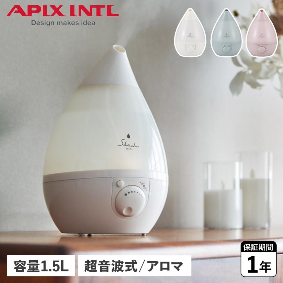 APIX INTERNATIONAL アピックスインターナショナル INTL 加湿器 卓上 超音波式 アロマ 1.5L 上部給水型 LEDライト しずく ミニ SHIZUKU mini ...