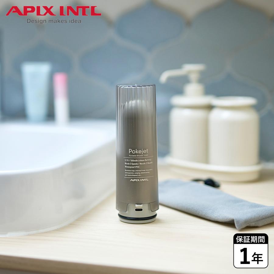 APIX INTERNATIONAL アピックスインターナショナル INTL ポータブル シャワートイレ ウォシュレット 携帯 170ml 充電式 USB-C充電 ハンディ 水圧強い 簡易 ...