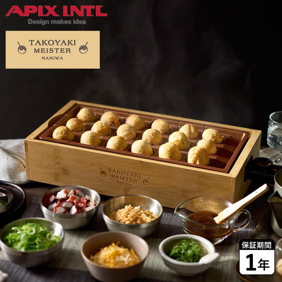 APIX INTERNATIONAL アピックスインターナショナル INTL たこ焼き器 たこ焼きプレート 感動！たこ焼きマイスター 丸洗い 耐摩耗 18ヶ用 温度調節 ATM-818 ...