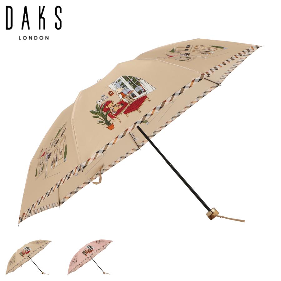 DAKS ダックス 折りたたみ傘 雨傘 レディース 55cm 軽量 コンパクト 日本製 ベージュ ピンク 21-125-11275-02 : スニークオンラインショップ - 通販 ...