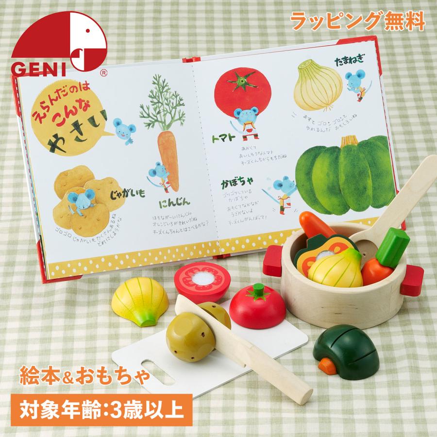 エド・インター Ed・Inter おままごと 絵本 チーズくんのおいしいスープ 3歳から 知育玩具 木のおもちゃ 男の子 女の子 806555 : スニークオンラインショップ - 通販 ...