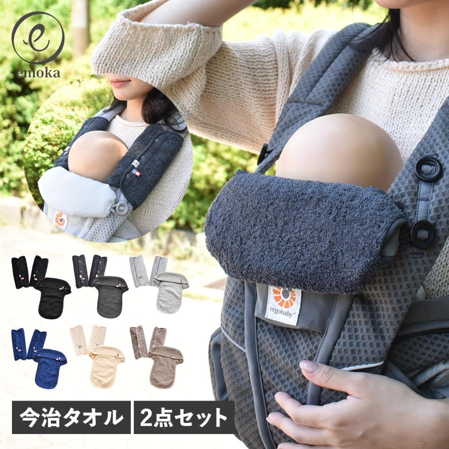 emoka エモカ よだれパッド ベルトカバー フロントカバービブ 2点セット 今治タオル エルゴ オムニ ブリーズ 360 専用 : スニークオンラインショップ - 通販 - Yahoo ...