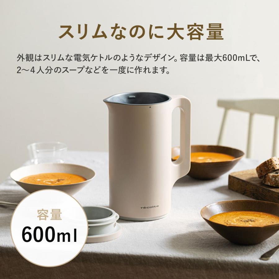 レコルト recolte ミキサー ブレンダー 自動調理ポット ホワイト 白 RSY-2(W) :rlt-rsy-2:スニークオンラインショップ - 通販 - Yahoo!ショッピング