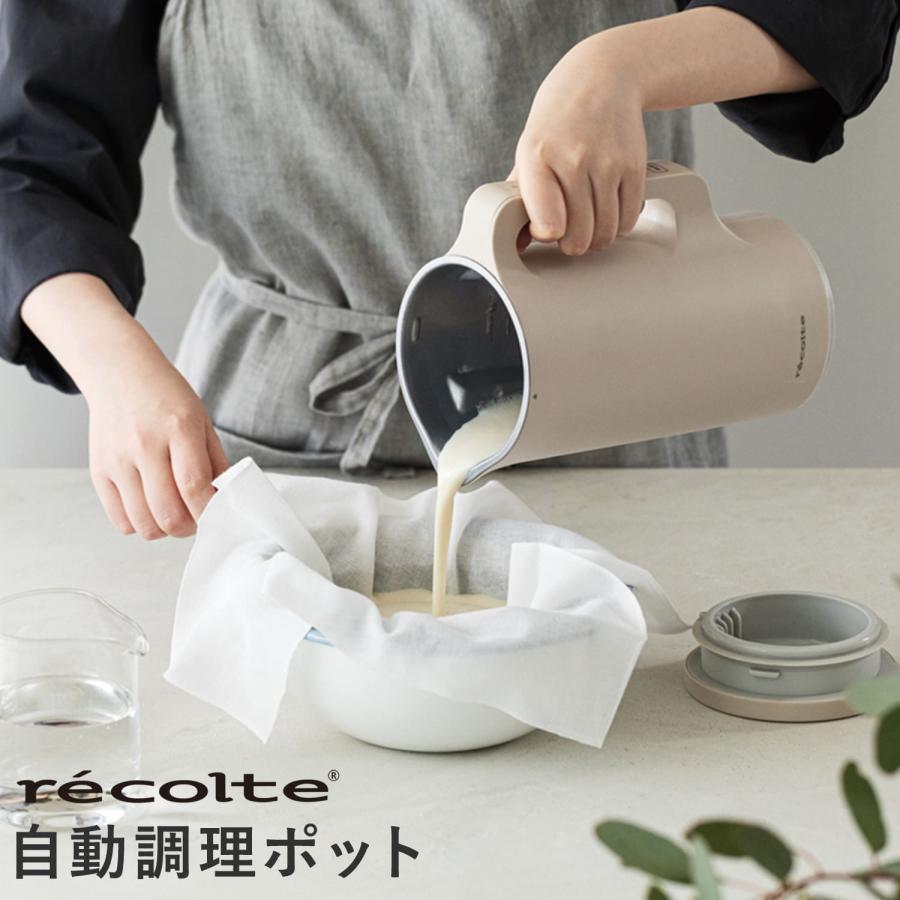 レコルト recolte ミキサー ブレンダー 自動調理ポット ホワイト 白 RSY-2(W) :rlt-rsy-2:スニークオンラインショップ - 通販 - Yahoo!ショッピング